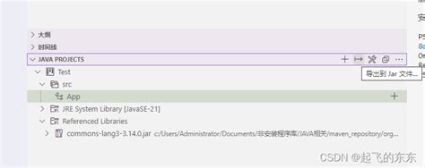 Vs Code下java项目的编译与使用vscode编译java Csdn博客