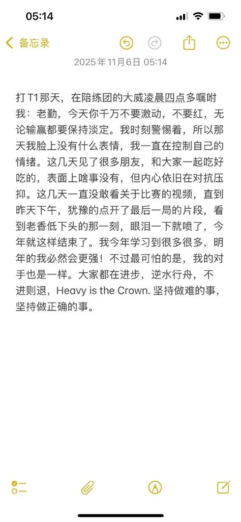 閒聊 Tabe教練：一直沒敢看關於比賽的視頻 看板lol Ptt網頁版