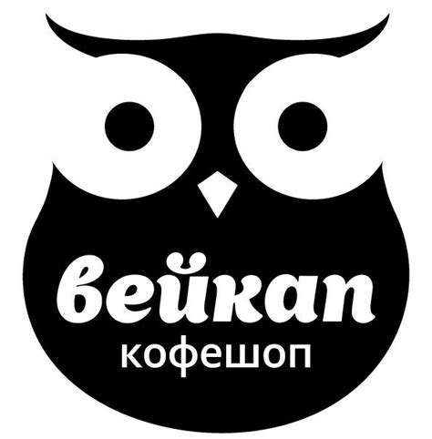 Вейкап кофешоп