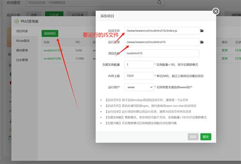 宝塔面板部署nodejs项目 hack 博客园