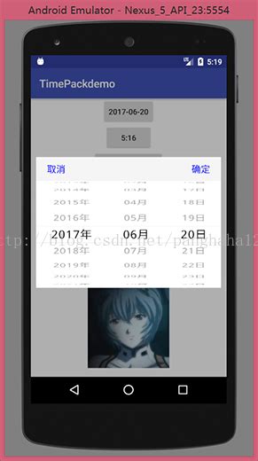 安卓开发 高仿ios时间选择控件timepicker 安卓仿苹果选日期 csdn博客