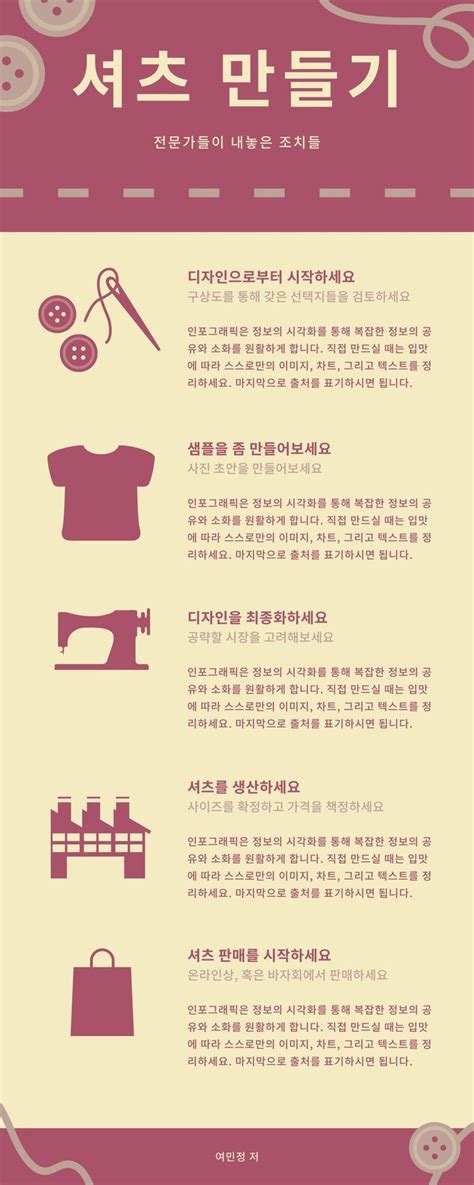 무료 타임라인 인포그래픽 템플릿 저작권 걱정 없는 디자인 Canva캔바