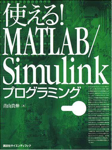 The Matlab Simulink Programming Available Ks Science