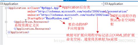 Wpf教程(二) Application Wpf程序启动方式wpf App 如何打开 Csdn博客 Wpf教程(二) Application Wpf程序启动方式wpf App 如何打开 Csdn博客