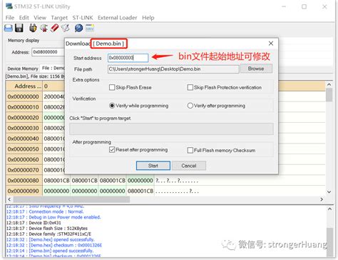 深度掌握bin、hex、axf和elf文件格式 嵌入式 strongerhuang 开放原子开发者工作坊