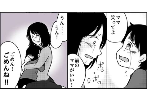 義両親との同居で死にたいと思うまでになった【後編】 ママスタセレクト