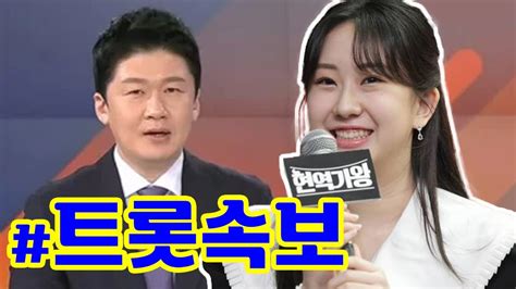 Mbn뉴스파이터 전유진과의 단독 인터뷰 공개김명준은 전유진을 10분 동안 칭찬했다 전유진 씨만 할 수 있어요 전유진 Mnb와 90억원 독점 계약 체결 공개