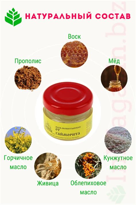 Купить мазь Монастырская от гайморита и отита
