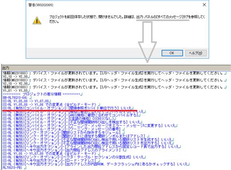 Mcu統合開発環境の後方互換性検証 Iot Mcuのhappytech