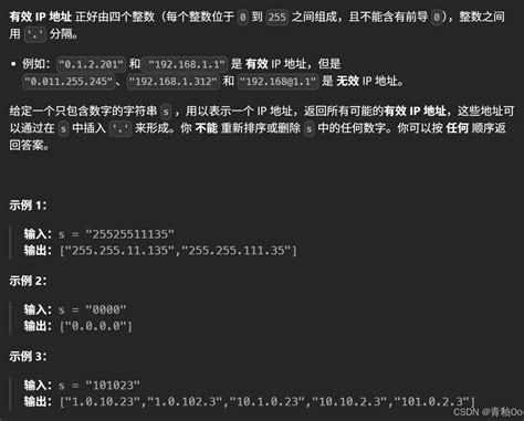 复原 Ip 地址 Ew帮帮网