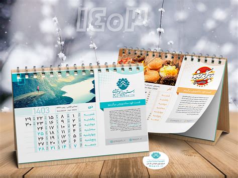 تقویم رومیزی 1403 طرح تینا