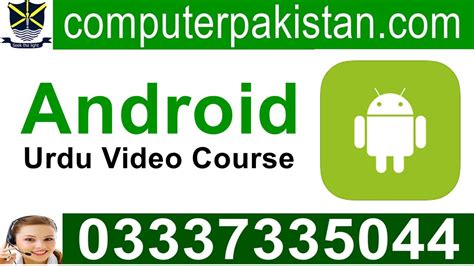 Android Tutorial For Beginners Video Free Download Naeem Sheikhani