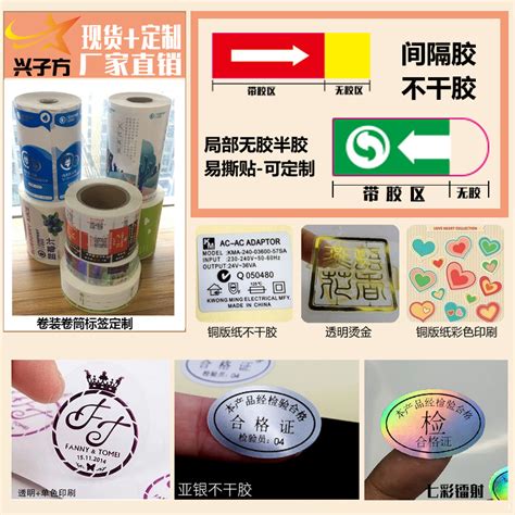 圆形透明封口贴塑料贴彩盒包装封口标间隔易撕贴不干胶贴纸印刷 阿里巴巴