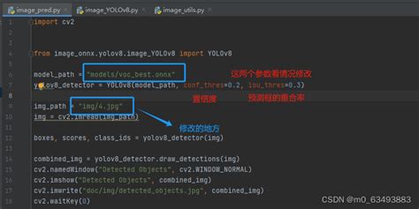 Yolov8官方代码训练模型（coco数据集和voc数据集训练）onnx模型预测m063493883 魔乐社区