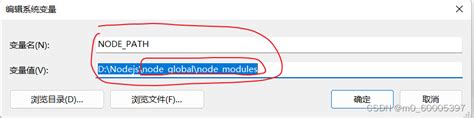 Node安装教程及环境配置下载的nodejs没有bin Csdn博客