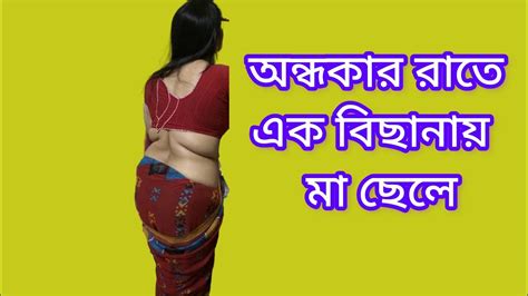 Maa Beta Affair Mom Son Affair Maa Chele Impossible Viral Audio