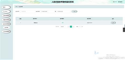 java人脸识别的考勤和监控系统 开题 源码 csdn博客