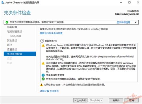 windows server 2016 deploy additional domain controllers programmer