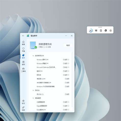 官方系統管理工具 Microsoft 電腦管家 Pcm