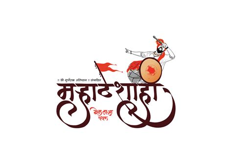 Marhatheshahi Dhol Tasha Pathak Logo Behance