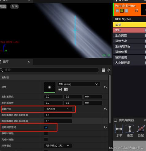 Ue5丁达尔效果的制作及雾效粒子的渐隐ue5丁达尔效应 Csdn博客 Ue5丁达尔效果的制作及雾效粒子的渐隐ue5丁达尔效应 Csdn博客
