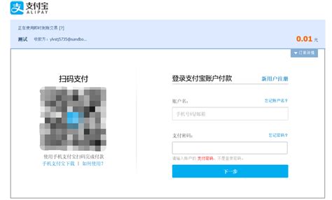 支付宝支付沙盒本地demo部署测试 支付宝支付 本地测试 csdn博客