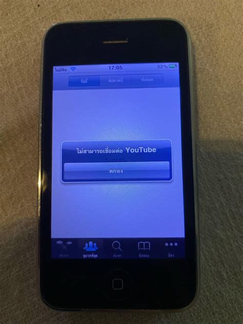 Question Why Does Tubefixer Doesnt Work On My Iphone I Already Renew The Api And Im 100 Sure