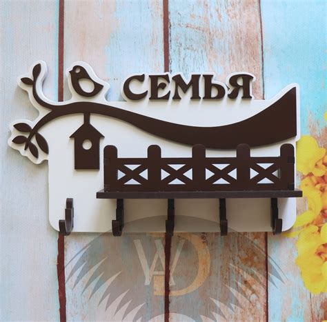 Ключница Семья с полкой КЛ 26 Woodacrylicdesign