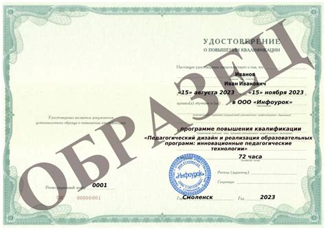 Курс повышения квалификации «Педагогический дизайн и реализация образовательных программ