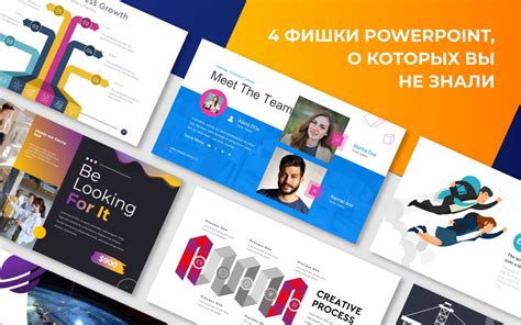 Как завершить презентацию 10 запоминающихся способов Biecom