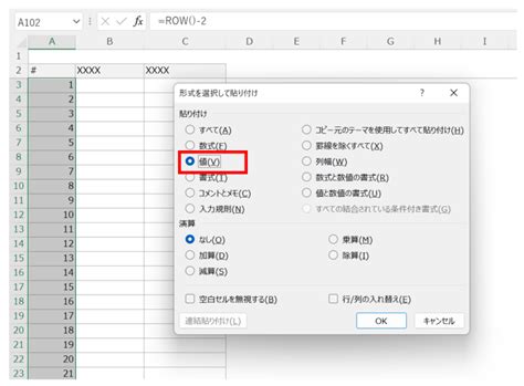 excel エクセル で簡単かつ一瞬でナンバリングする 連番を振る 方法！row関数含む3パターン解説