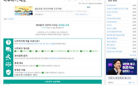 광고에 이준석 떠서 신기해서 정갤 오랜만에 와 본다 정치 시사 에펨코리아