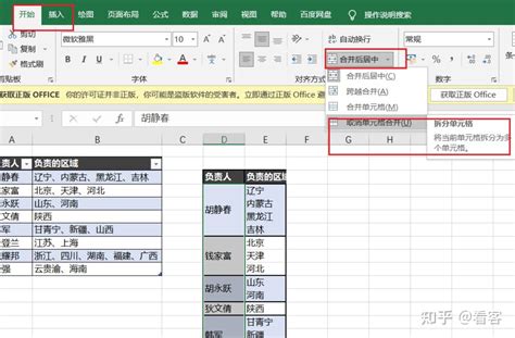Excel数据批量处理技巧 数据项行列拆分 知乎