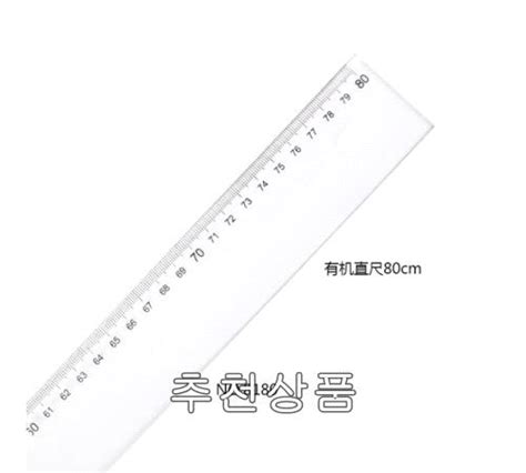 Others 금 사 원숭이 진사 이 후 직 척 2030 50 60 105 125 Cm 투명 플라스틱 장 제도 자 8180