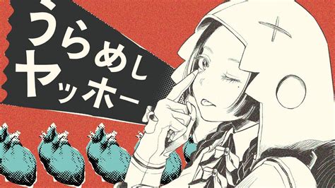 うらめしヤッホー 和田たけあき Self Vocal Ver Youtube