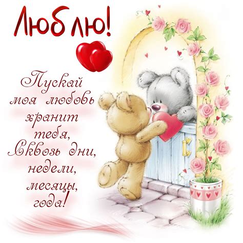 Красивая открытка с пожеланием Любимой и красивая картинка поздравление скачать