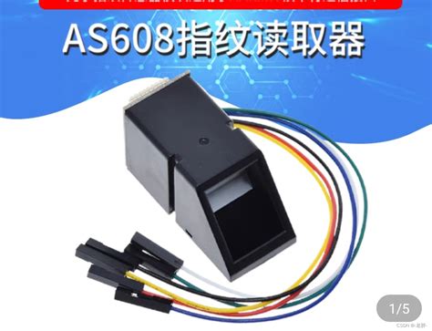 基于stm32f103c8t6及as608 指纹锁项目 stm32c8t6指纹锁 csdn博客
