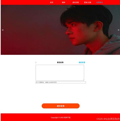 270 大学生html5期末大作业 ―【易烊千玺明星主题网页5页】 Web前端网页制作 Html5css3js Csdn博客