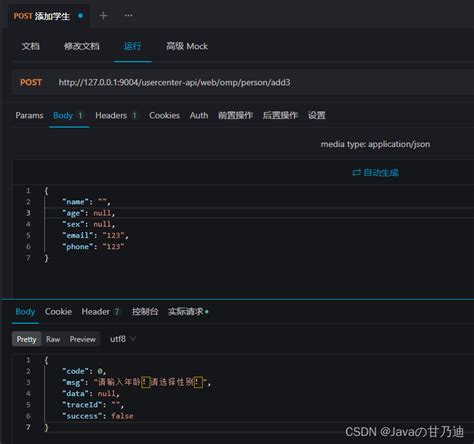校验注解：valid 和 Validated区别与用法附详细案例valid Validated Csdn博客