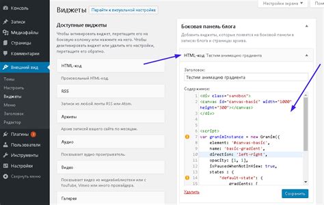 Анимация градиента с помощью granim js mnogoblog