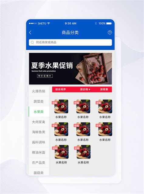 Ui Design Product Classification Mobile App Interface Template Image Picture Free Download