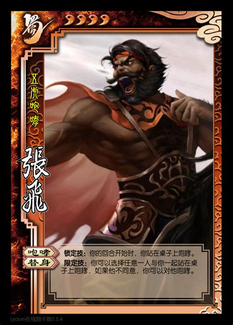 三国杀武将合集 哔哩哔哩