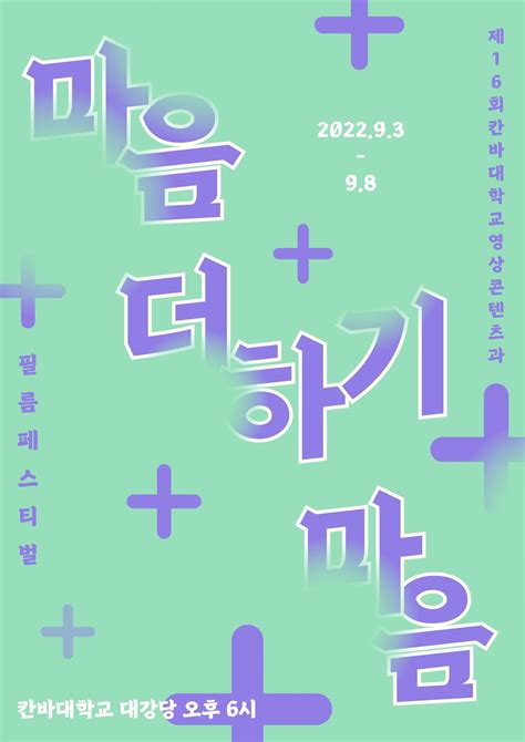 2~무료 영화 포스터 템플릿 저작권 걱정 없는 디자인 Canva캔바 페이지