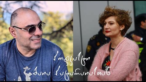 ბაია პატარაია ფემინიზმი და ბრძოლა თანასწორობისკენ პოდკასტი 65 Youtube