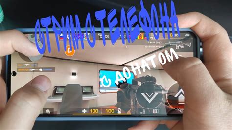 Как стримить с на телефон с донатом Youtube