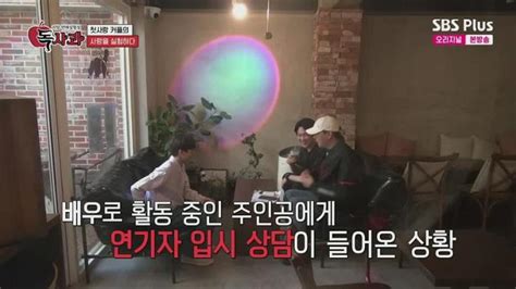 리얼 연애실험실 독사과 E p NEXT 파일쿠키 등록정보