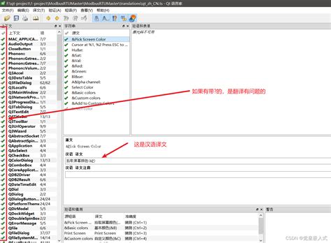 Qmessagebox、qcolordialog、按钮汉化显示 Qcolordialog 显示中文 Csdn博客