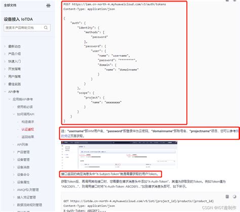 华为云物联网平台微信小程序开发教程2 0【完整详细教程】 华为物联网平台 esp32 小程序 csdn博客