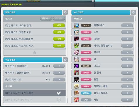 메이플스토리 챌린저스 서버 뉴비를 위한 하이퍼버닝 230~250구간 무자본템셋팅 네이버 블로그