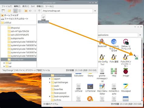 Xmodmapで Raspberry Pi のキー配列を変更する 独学番長 Nekopomjp
